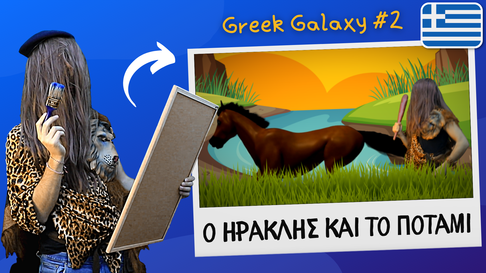 Hercules and the River of Xanthi | Greek Galaxy #2 - Glossonauts